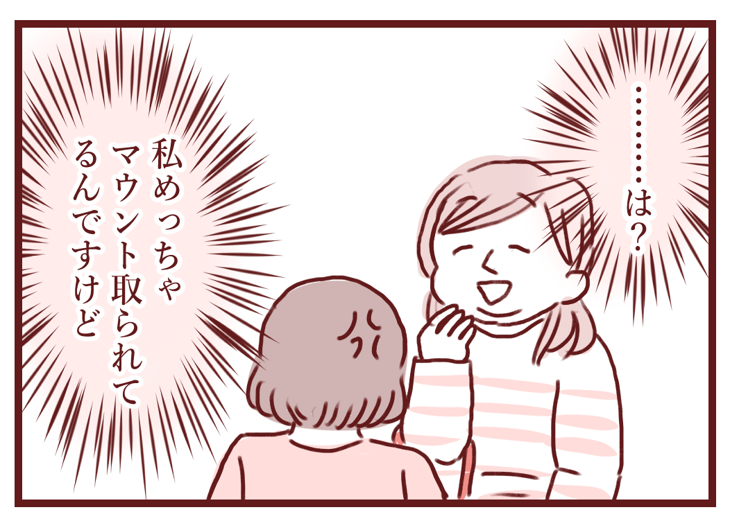 【13】私は良いお母さん │ miho.hahaエッセイ