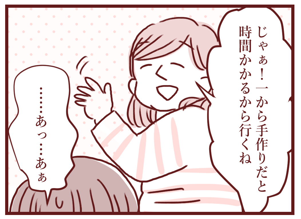 【13】私は良いお母さん │ miho.hahaエッセイ