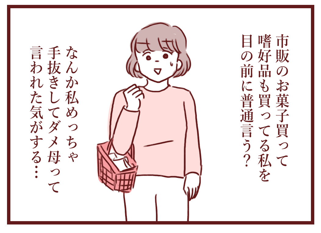 【13】私は良いお母さん │ miho.hahaエッセイ