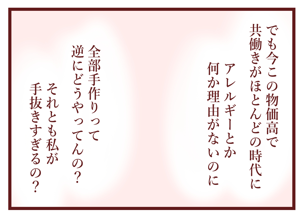 【13】私は良いお母さん │ miho.hahaエッセイ