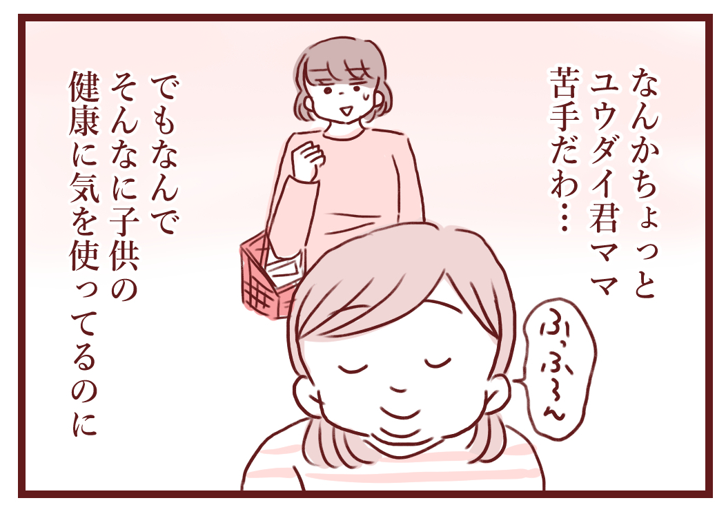 【13】私は良いお母さん │ miho.hahaエッセイ