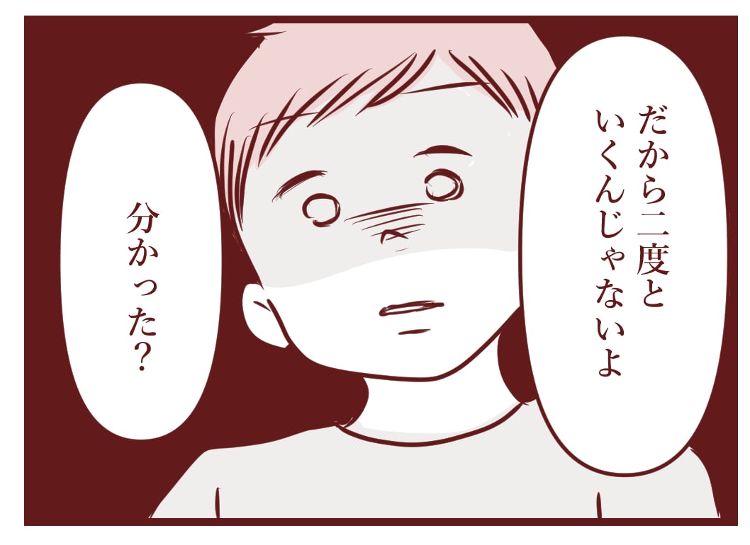 【32】私は良いお母さん │ miho.hahaエッセイ
